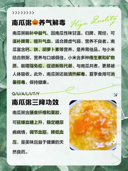 长期喝南瓜粥的坏处_南瓜粥喝多了有什么副作用-第1张图片-山城妙识