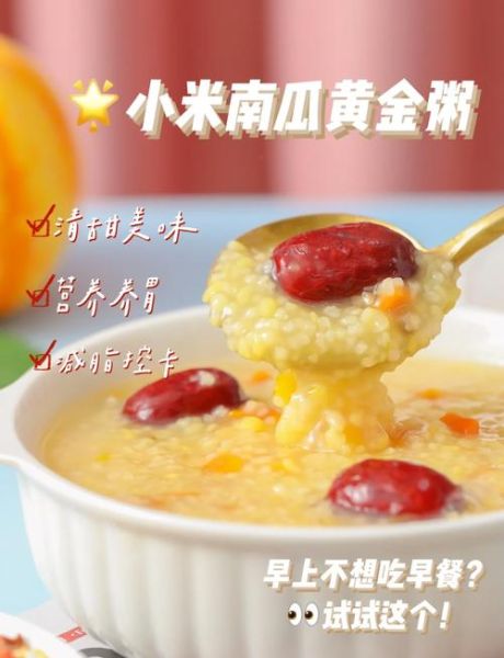 长期喝南瓜粥的坏处_南瓜粥喝多了有什么副作用-第2张图片-山城妙识