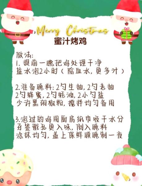 蜜汁烤鸡怎么做_蜜汁烤鸡腌制多久-第2张图片-山城妙识 蜜汁烤鸡怎么做_蜜汁烤鸡腌制多久-第2张图片-山城妙识