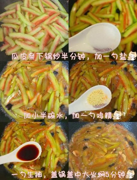 西瓜皮怎么炒着吃好吃_西瓜皮炒什么最下饭-第2张图片-山城妙识