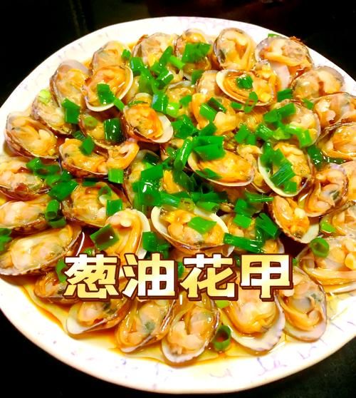 花甲怎么清洗才干净_姜葱花甲的正宗做法-第1张图片-山城妙识