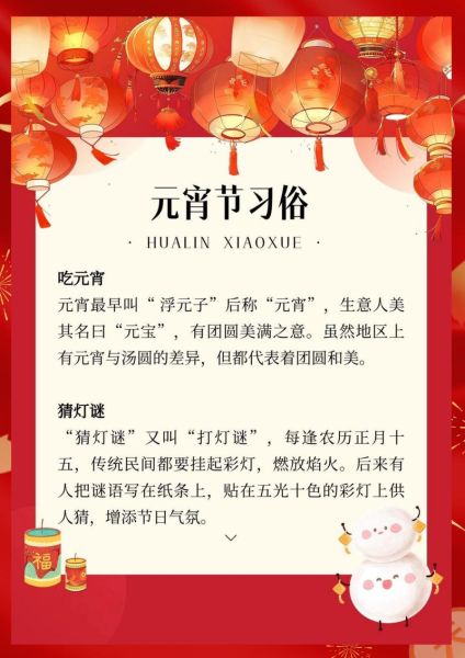 吃元宵的来历_元宵节为什么要吃汤圆-第2张图片-山城妙识 吃元宵的来历_元宵节为什么要吃汤圆-第2张图片-山城妙识