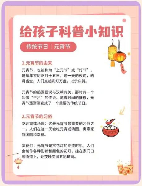 吃元宵的来历_元宵节为什么要吃汤圆-第3张图片-山城妙识 吃元宵的来历_元宵节为什么要吃汤圆-第3张图片-山城妙识