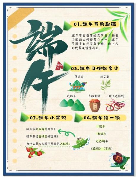 端午节的由来和习俗有哪些_端午节为什么要吃粽子赛龙舟-第3张图片-山城妙识