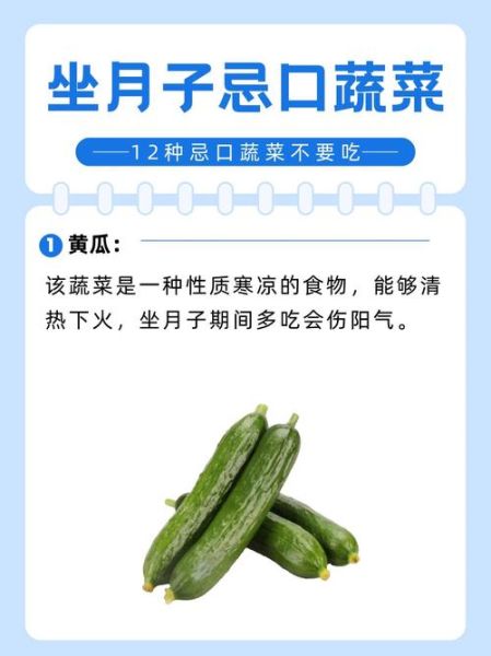 产妇不能吃什么蔬菜_产妇坐月子忌口蔬菜清单-第1张图片-山城妙识