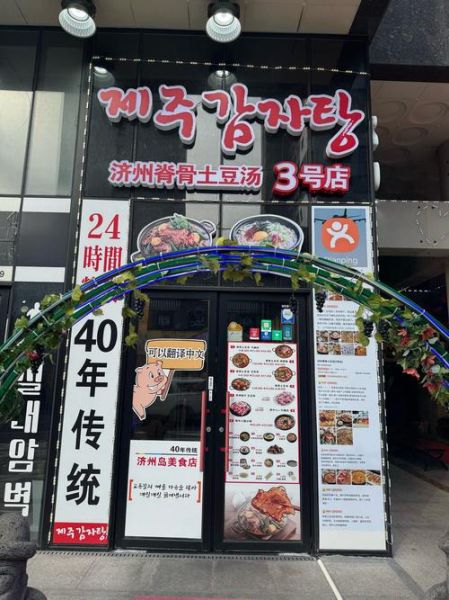 韩式小吃加盟店排行榜_2024最火品牌有哪些-第2张图片-山城妙识