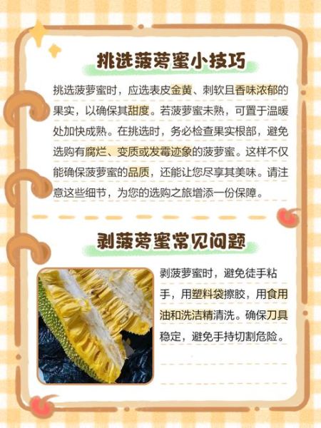 菠萝蜜怎么切_菠萝蜜切开法-第1张图片-山城妙识