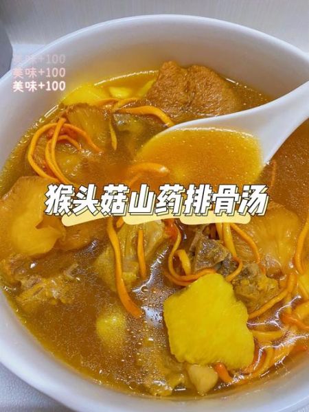 干猴头菇怎么吃_干猴头菇的做法-第3张图片-山城妙识