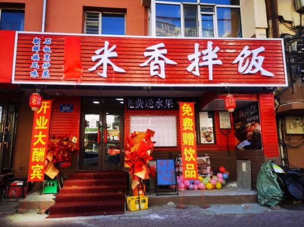 韩式小吃加盟店排行榜_2024最火品牌有哪些-第3张图片-山城妙识