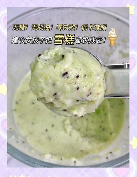 自制水果冰淇淋怎么做_无奶油简易做法-第3张图片-山城妙识
