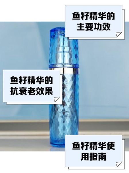 鱼子精华有什么功效_鱼子精华适合什么年龄-第1张图片-山城妙识