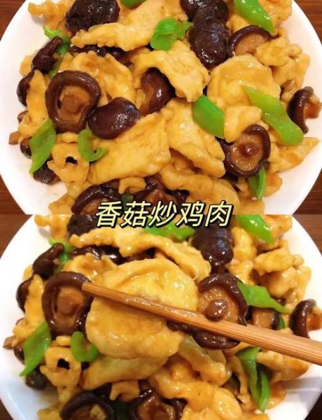 香菇炒鸡肉怎么炒才嫩_香菇炒鸡肉的家常做法-第1张图片-山城妙识