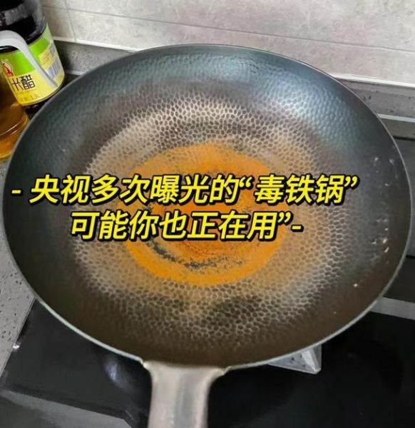 毒铁锅最明显的特征_铁锅生锈就是毒铁锅吗-第1张图片-山城妙识