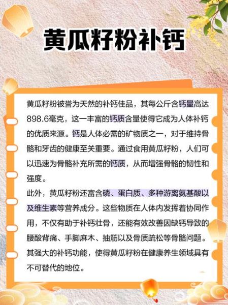 黄瓜粉的功效与作用_黄瓜粉一天吃多少合适-第3张图片-山城妙识