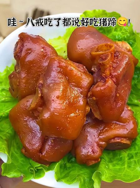 酱猪蹄儿怎么做好吃_酱猪蹄儿做法窍门-第3张图片-山城妙识