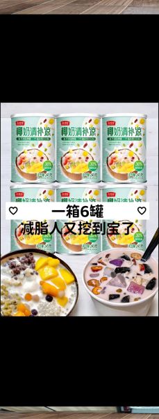 椰奶清补凉怎么做_椰奶清补凉热量高吗-第3张图片-山城妙识