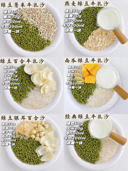 绿豆粥的做法和配料_绿豆粥怎么煮才软糯-第1张图片-山城妙识