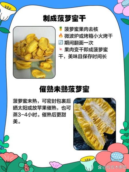 菠萝蜜怎么切开_菠萝蜜切开技巧-第2张图片-山城妙识 菠萝蜜怎么切开_菠萝蜜切开技巧-第2张图片-山城妙识