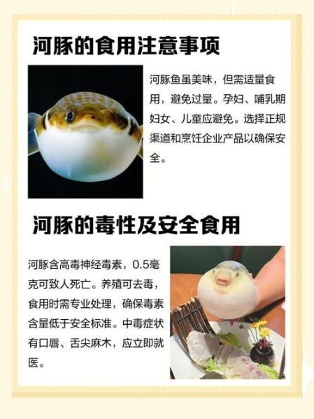 河豚煮多久才无毒_河豚毒素高温多久分解-第1张图片-山城妙识
