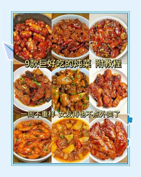 冬天炖菜大全家常菜_怎么做简单又好吃-第1张图片-山城妙识 冬天炖菜大全家常菜_怎么做简单又好吃-第1张图片-山城妙识