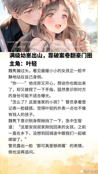 sf轻小说怎么看免费_sf轻小说免费资源在哪找-第2张图片-山城妙识 sf轻小说怎么看免费_sf轻小说免费资源在哪找-第2张图片-山城妙识