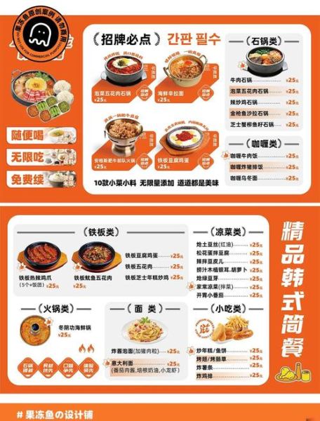 韩餐菜单推荐_韩餐必点菜品有哪些-第1张图片-山城妙识