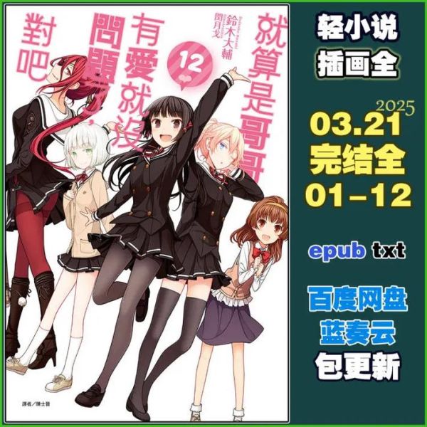 sf轻小说怎么看免费_sf轻小说免费资源在哪找-第1张图片-山城妙识 sf轻小说怎么看免费_sf轻小说免费资源在哪找-第1张图片-山城妙识