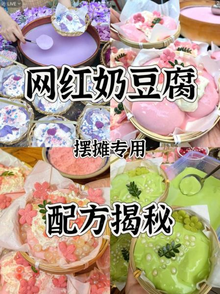 奶豆腐怎么做_奶豆腐的做法步骤详解-第1张图片-山城妙识 奶豆腐怎么做_奶豆腐的做法步骤详解-第1张图片-山城妙识