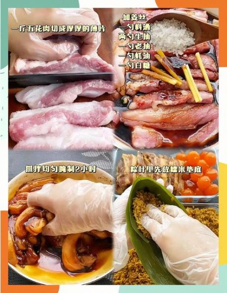 咸肉粽怎么做_咸肉粽要煮多久-第2张图片-山城妙识