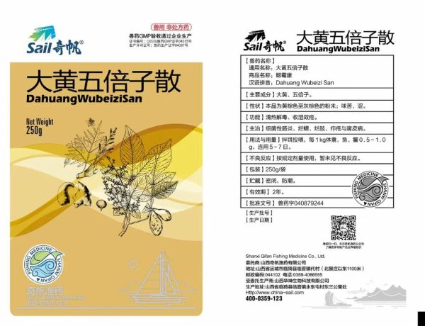 五倍子外用治什么病_五倍子怎么使用效果最好-第3张图片-山城妙识