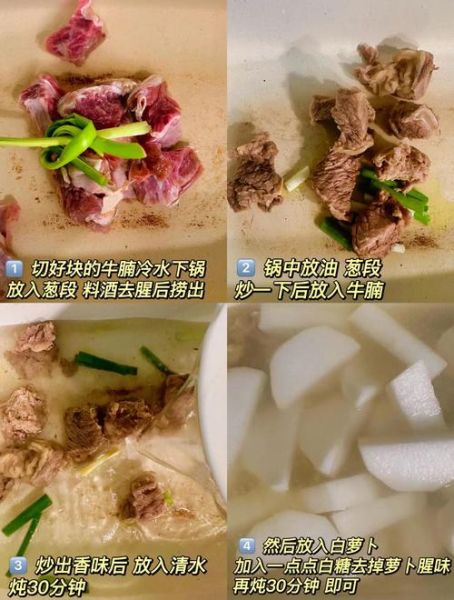 清汤牛腩怎么做才好吃_牛腩焯水用冷水还是热水-第3张图片-山城妙识