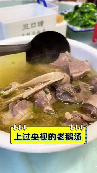 老鹅汤怎么炖才白_老鹅汤的做法大全-第3张图片-山城妙识