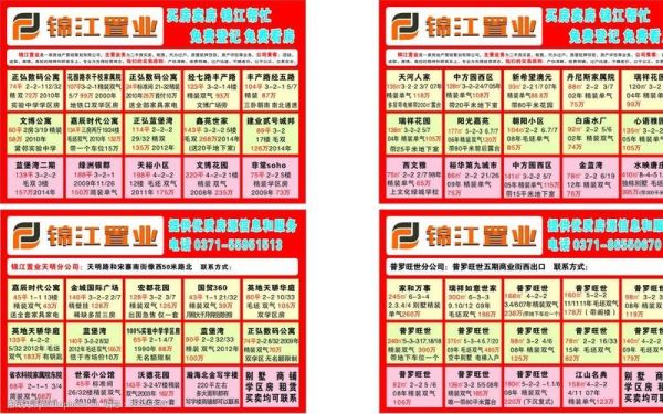 恭城油茶论坛房屋租售_最新房源信息-第1张图片-山城妙识