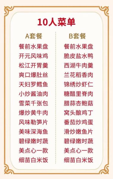 大酒店菜单价格表_人均消费多少钱-第1张图片-山城妙识