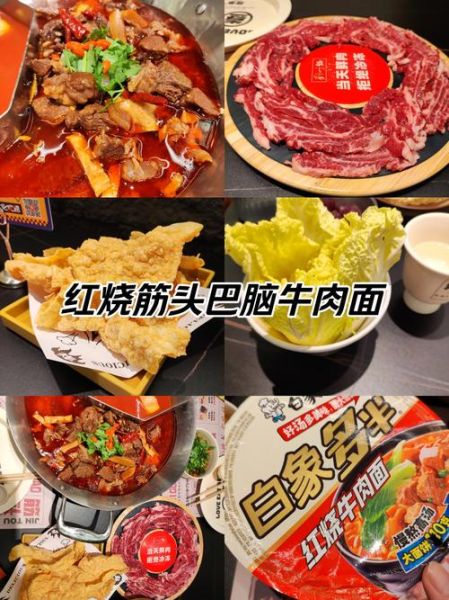 刘一锅筋头巴脑配方怎么做_正宗做法与家庭复刻技巧-第3张图片-山城妙识