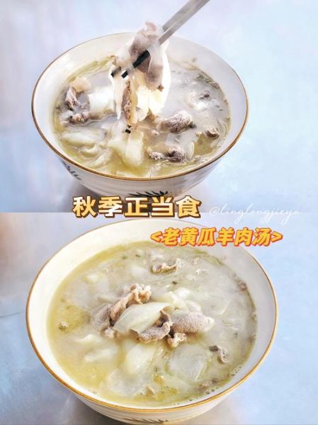 滋补羊肉汤的做法_滋补羊肉汤适合什么人喝-第1张图片-山城妙识