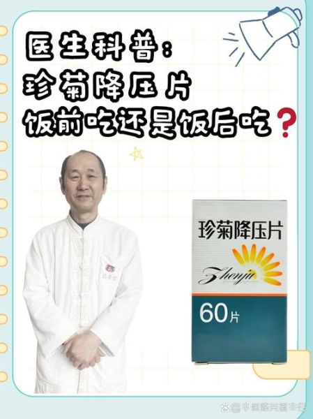 高血压如何降压_用什么药最好-第3张图片-山城妙识