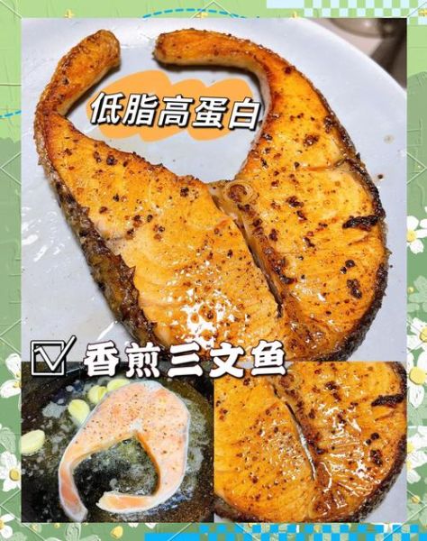 三文鱼熟食怎么做_三文鱼熟食做法大全-第2张图片-山城妙识