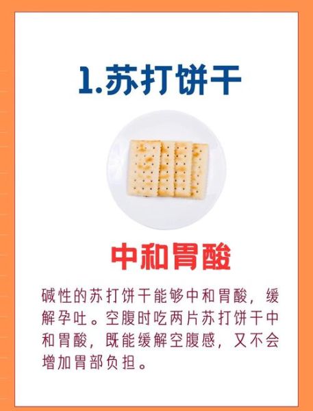 孕吐吃什么好_缓解孕吐的食物有哪些-第2张图片-山城妙识