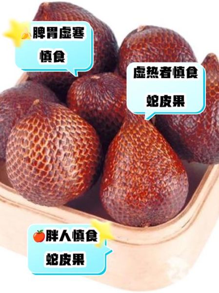 红蛇果不能和什么一起吃_哪些人不能吃红蛇果-第2张图片-山城妙识