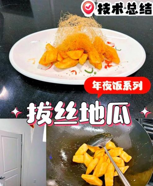 拔丝地瓜熬糖怎么熬_拔丝地瓜糖稀比例是多少-第1张图片-山城妙识