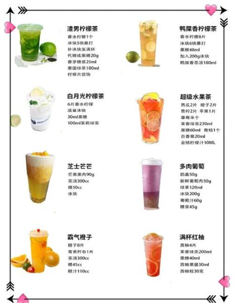 哪种奶茶最好喝_如何挑选高颜值奶茶-第2张图片-山城妙识