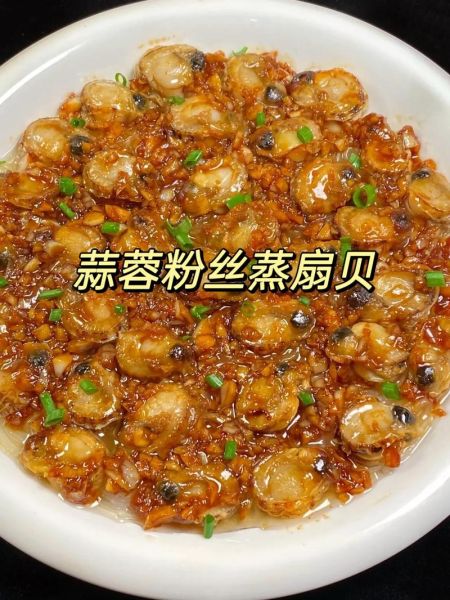 扇贝怎么烧好吃_扇贝怎么清洗-第3张图片-山城妙识
