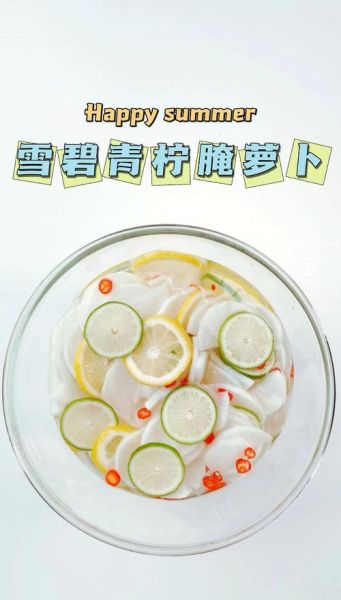 萝卜酱菜怎么腌制不空心_萝卜酱菜的家常做法窍门-第3张图片-山城妙识