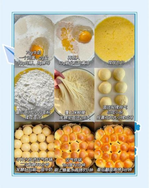 面包的做法家庭做法烤箱_新手零失败教程-第1张图片-山城妙识