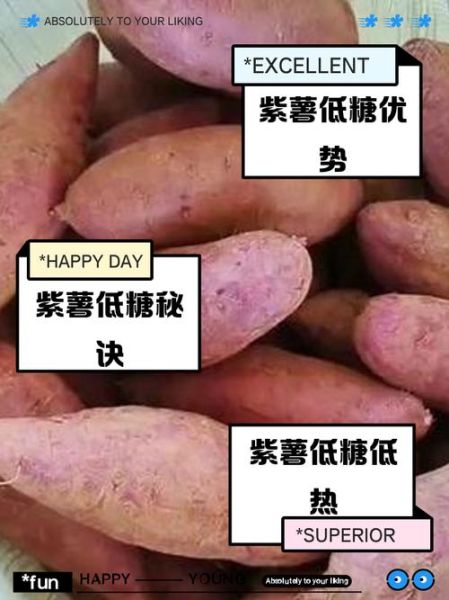 地瓜含糖量高吗_糖尿病人能吃地瓜吗-第3张图片-山城妙识 地瓜含糖量高吗_糖尿病人能吃地瓜吗-第3张图片-山城妙识