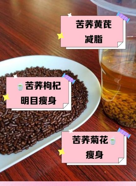 苦荞茶怎么喝才减肥_苦荞茶减肥正确喝法-第1张图片-山城妙识