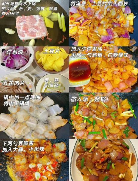 回锅肉怎样做法最好吃_回锅肉正宗做法步骤-第1张图片-山城妙识
