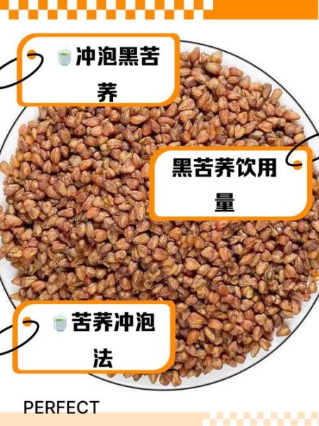 苦荞茶怎么喝才减肥_苦荞茶减肥正确喝法-第3张图片-山城妙识