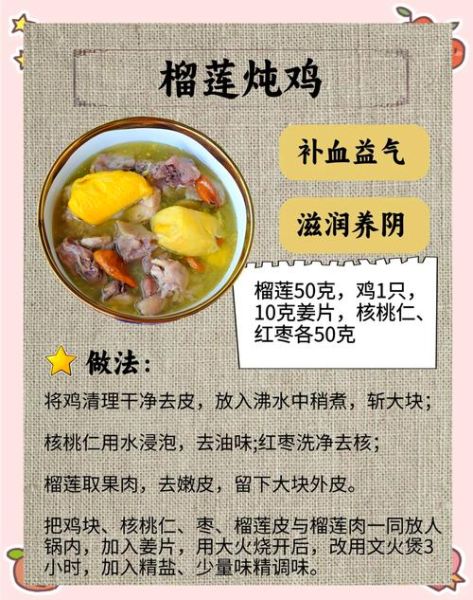 榴莲怎么吃_榴莲怎么吃才好吃-第1张图片-山城妙识